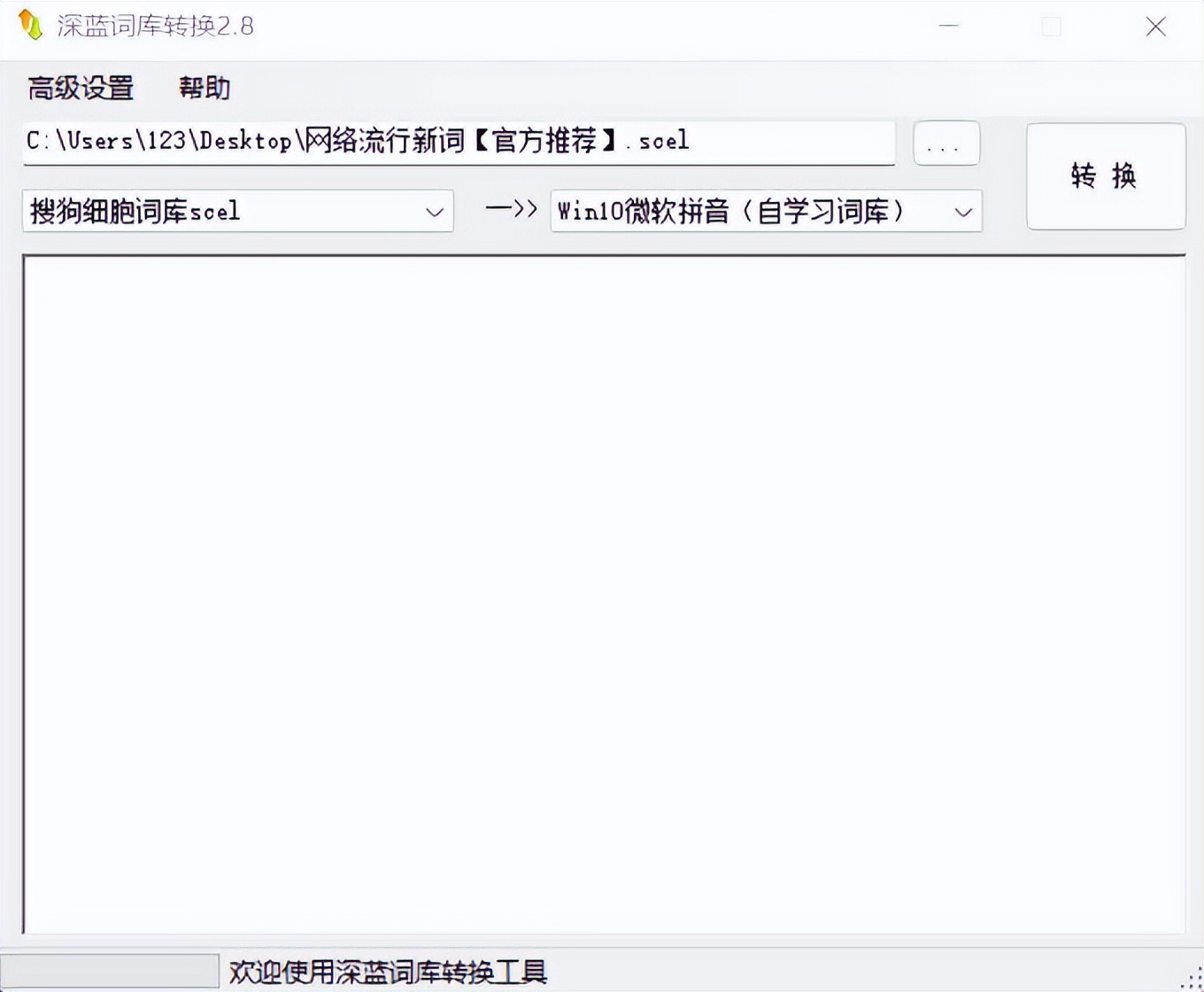 Teach you how to import the thesaurus of Sogou and Baidu input method ...
