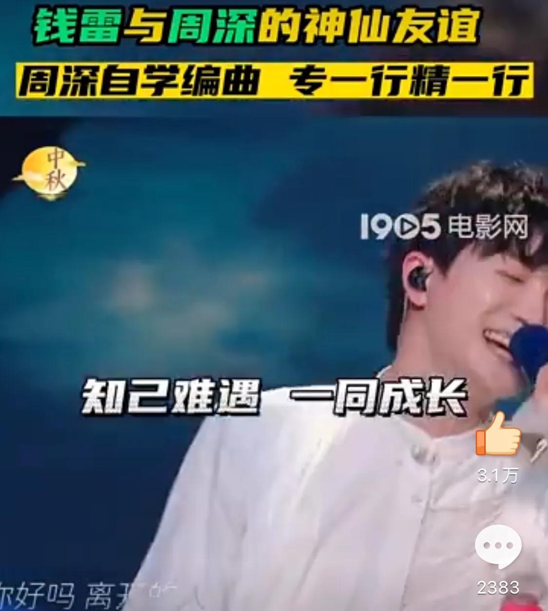 From the friendship between singer Zhou Shen and composer Qian Lei, see ...