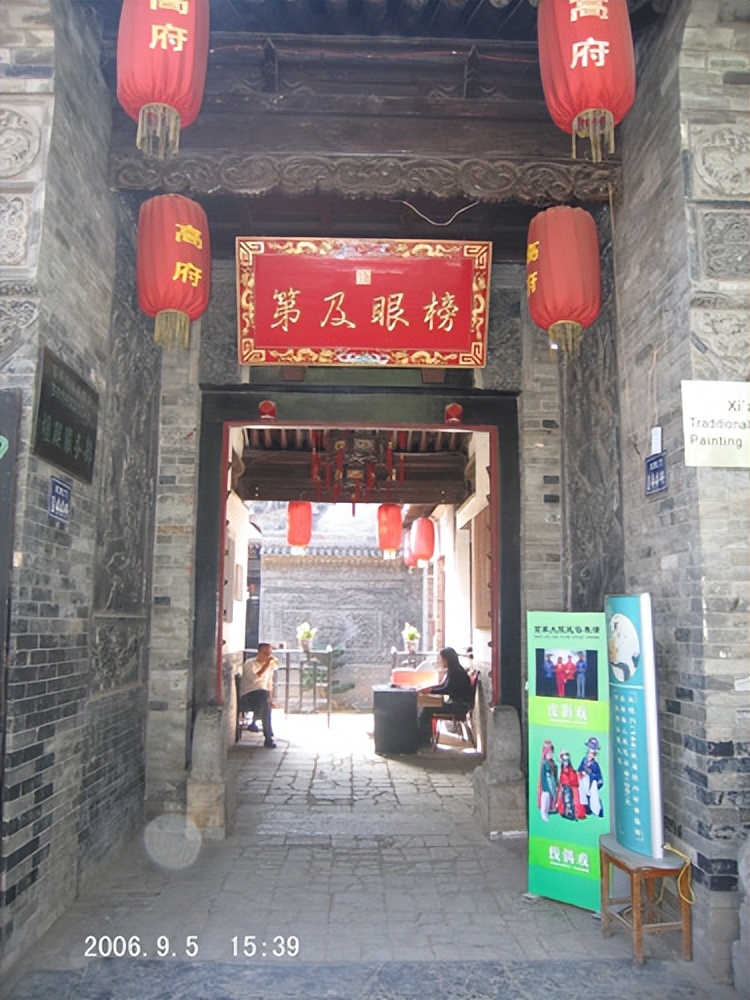 The surviving official residence of the Ming Dynasty——Gao Family ...