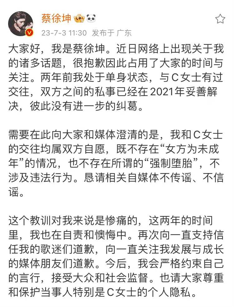 Cai Xukun publicly apologized! Denying "forced abortion", netizens: What is the truth? - iNEWS