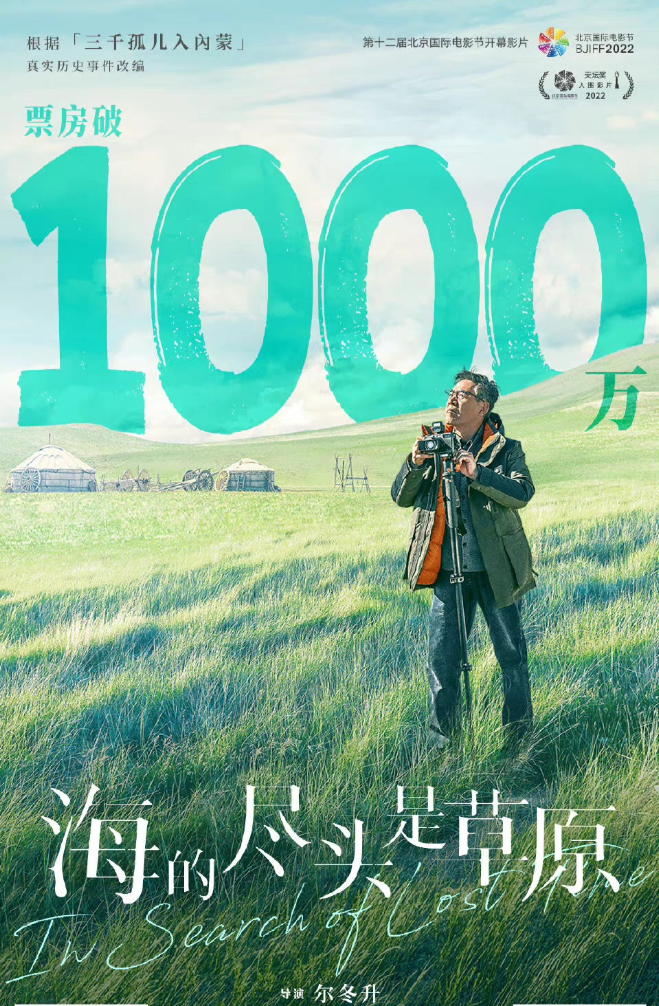 Gu Tianle's "Tomorrow's War" received 2.75 million during the Mid ...
