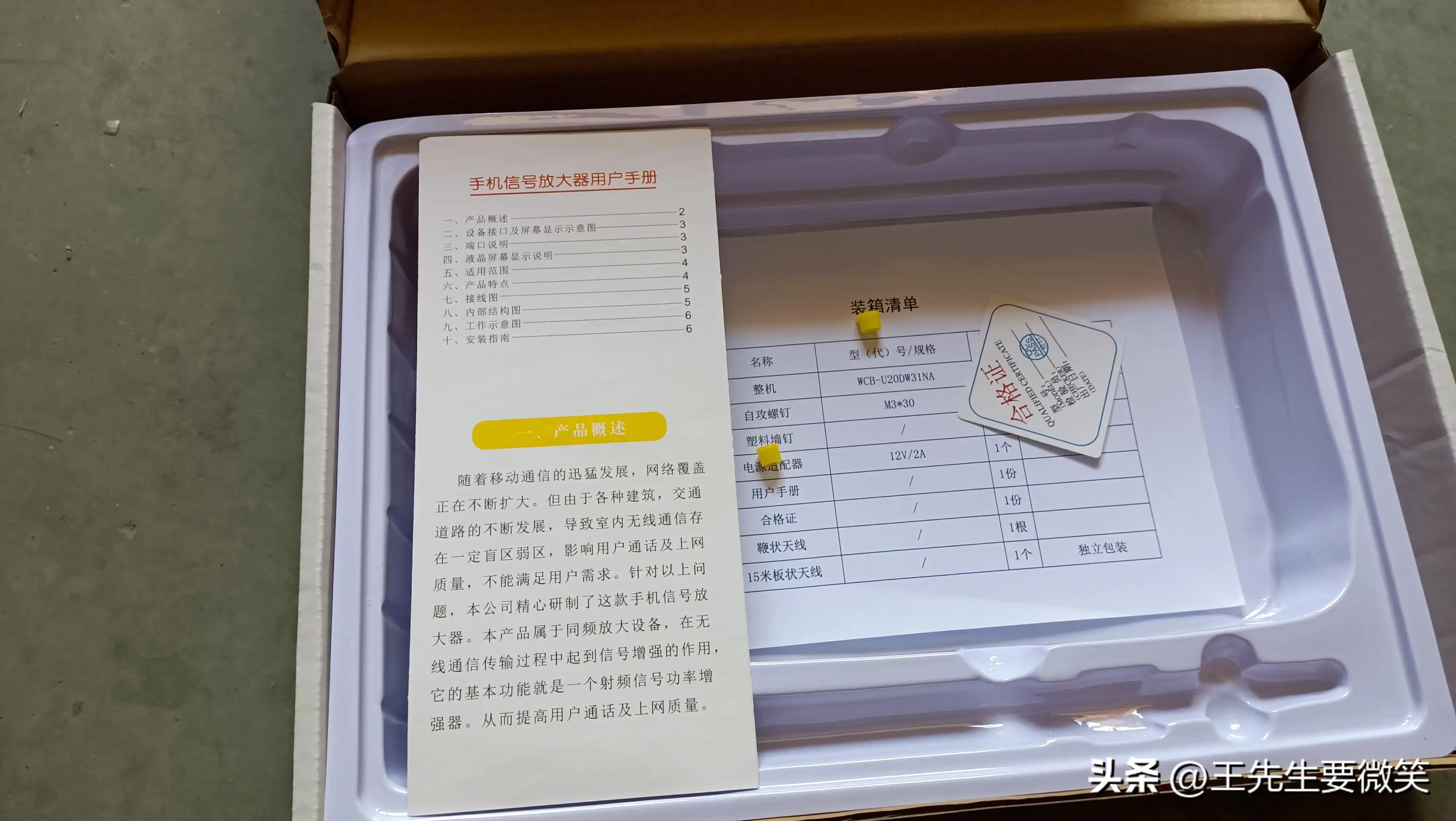 The mobile phone signal is unstable, this is the first time I have seen ...