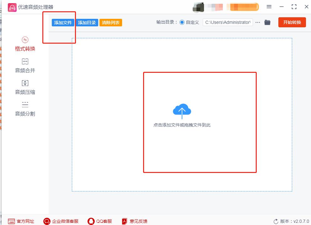 How to convert amr file to mp3 - iMedia