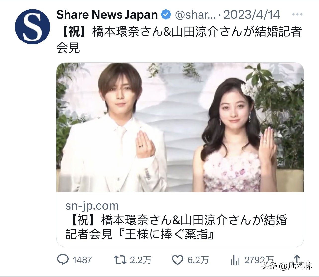 Is this "official"? Kanna Hashimoto and Ryosuke Yamada held a wedding press conference - iMedia
