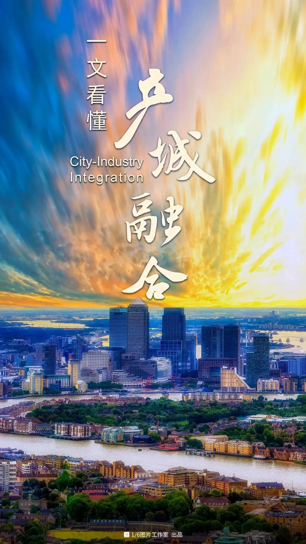 The four major models of industry-city integration, everything you want ...