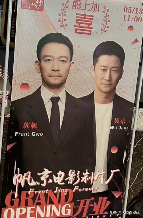 Wu Jing's photos caused netizens to speculate: Married to Guo Fan? - iMedia