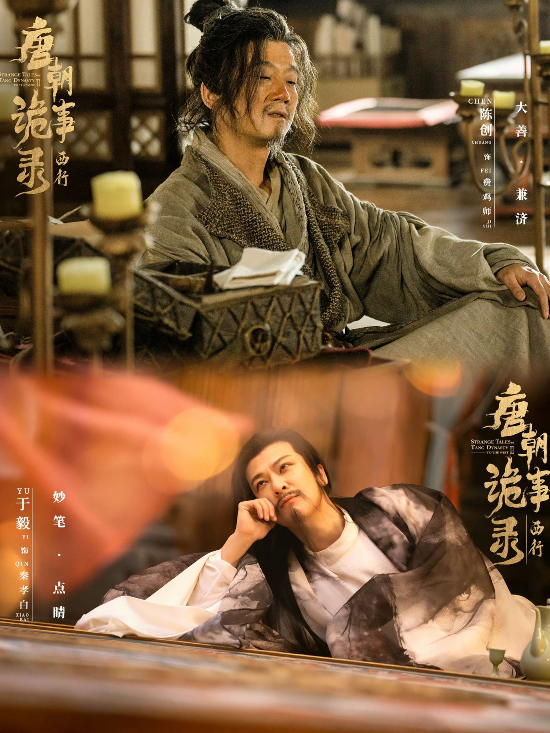 The official announcement of "Tang Dynasty Strange Events 2" starts ...