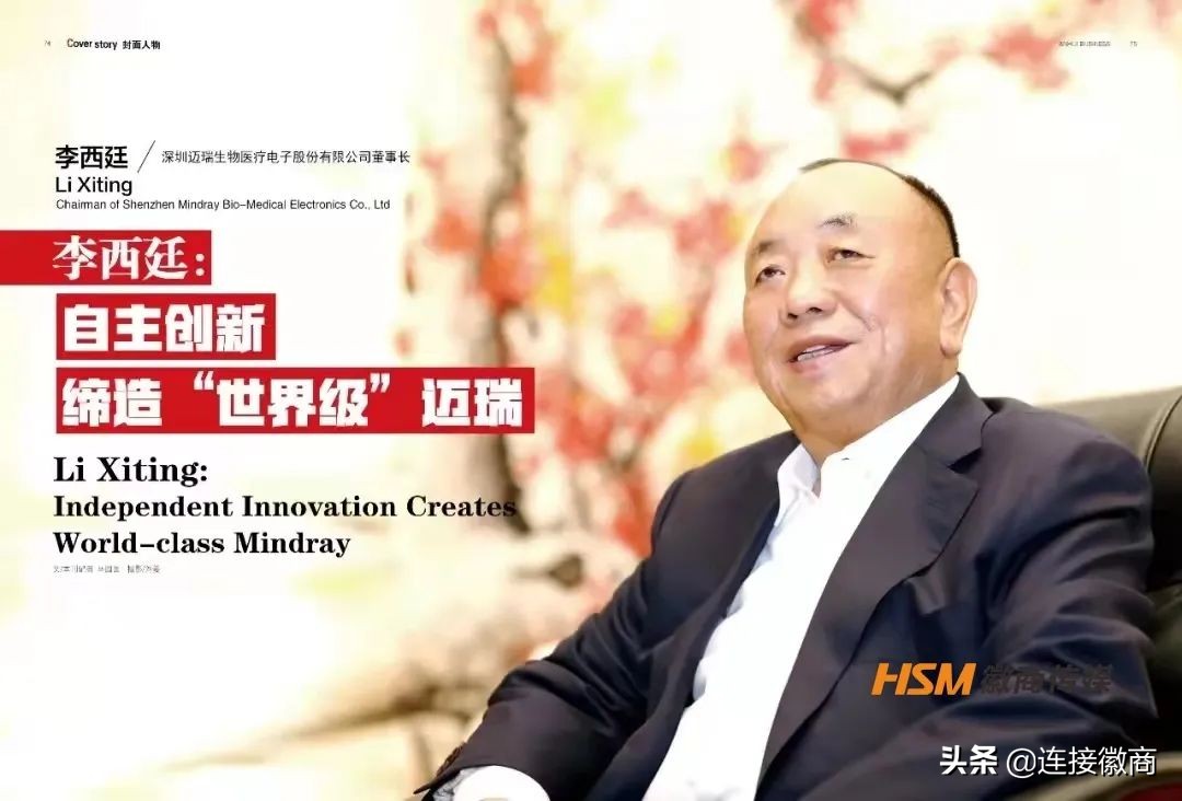Hui businessman Li Xiting revealed the secret of development!How ...