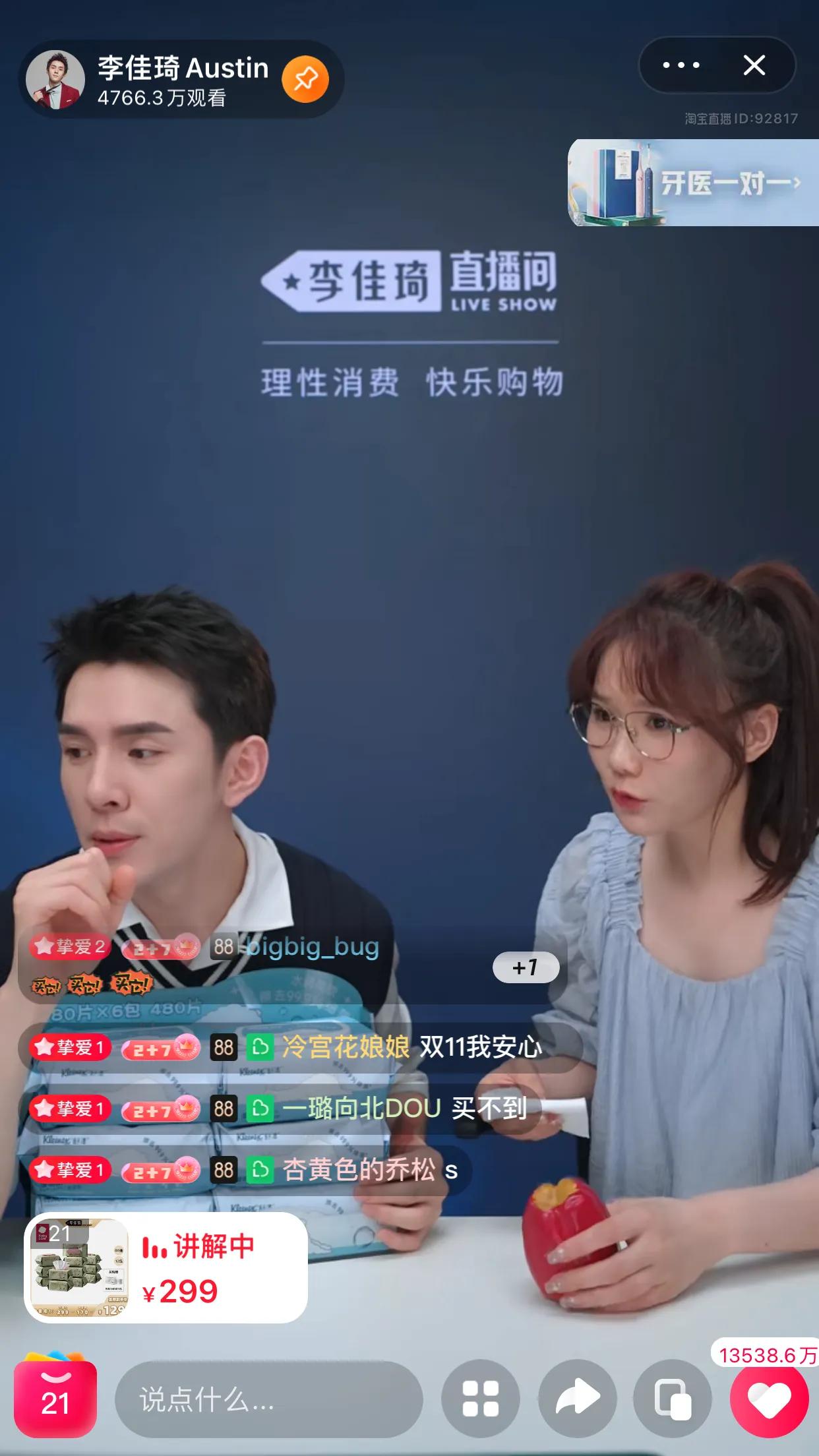 Li Jiaqi returned to the live broadcast after 109 days and was watched by 30 million people in ...