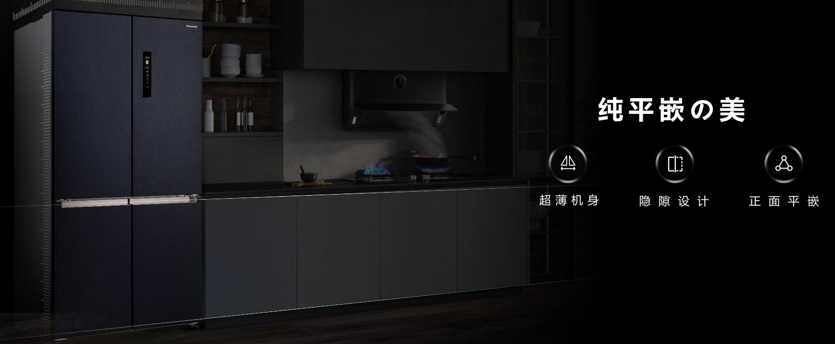Perfectly integrated into Chinese family kitchens, Panasonic Xianshang ...