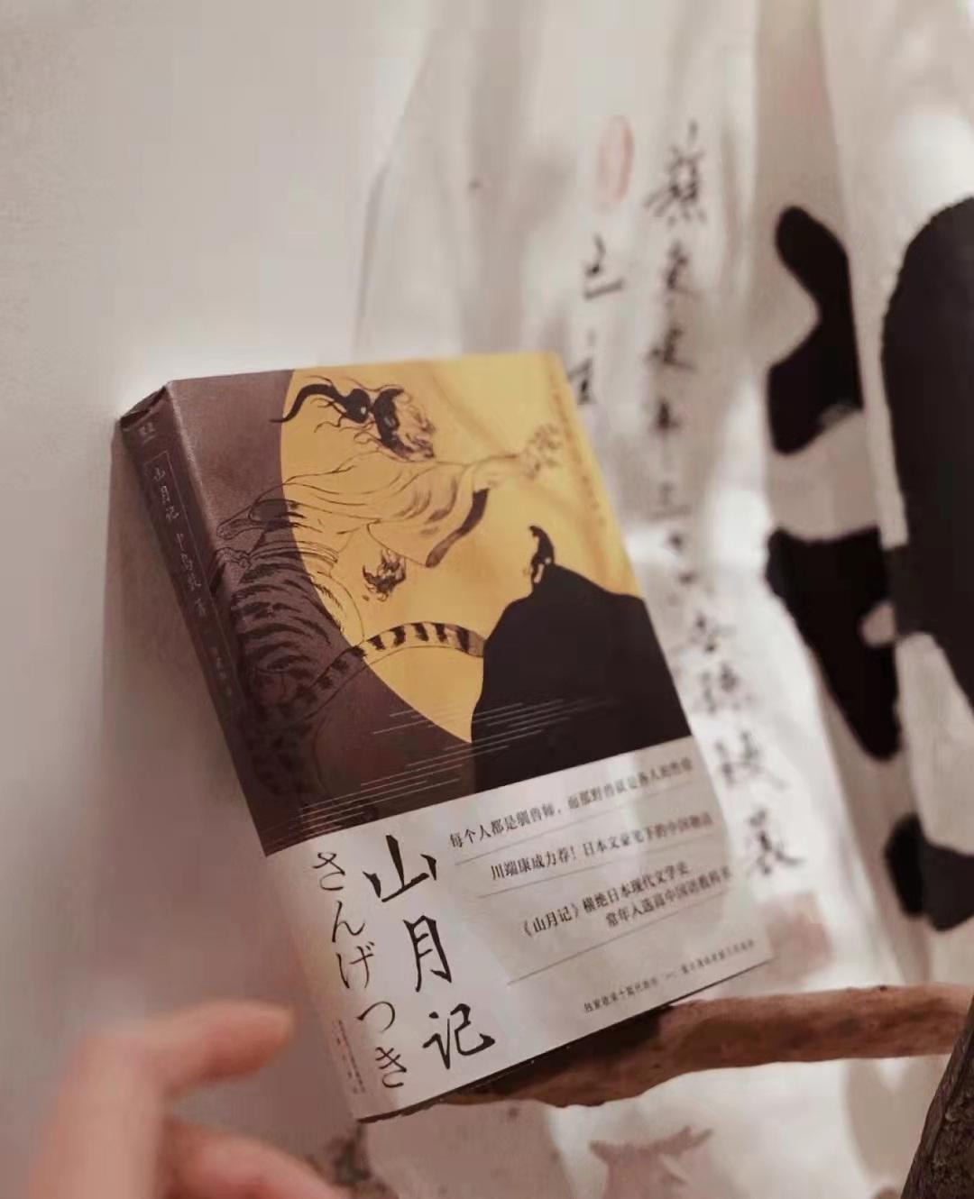 "Shanyue Ji": I am afraid that I am not a beautiful jade, so I do not ...