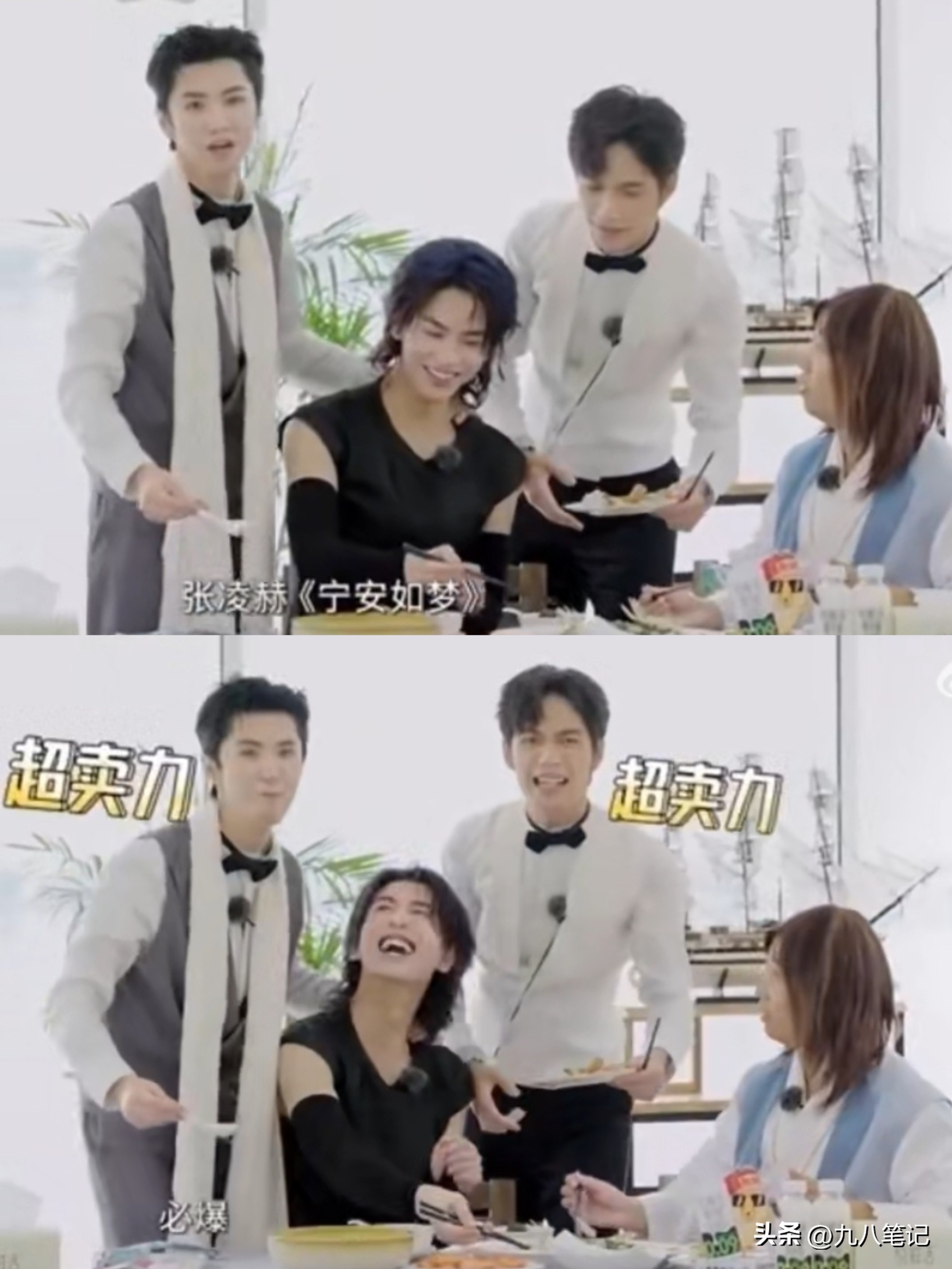 Zhang Linghe mentioned Bailu in the show, Chen Zheyuan warmed up for the new drama, and the two ...