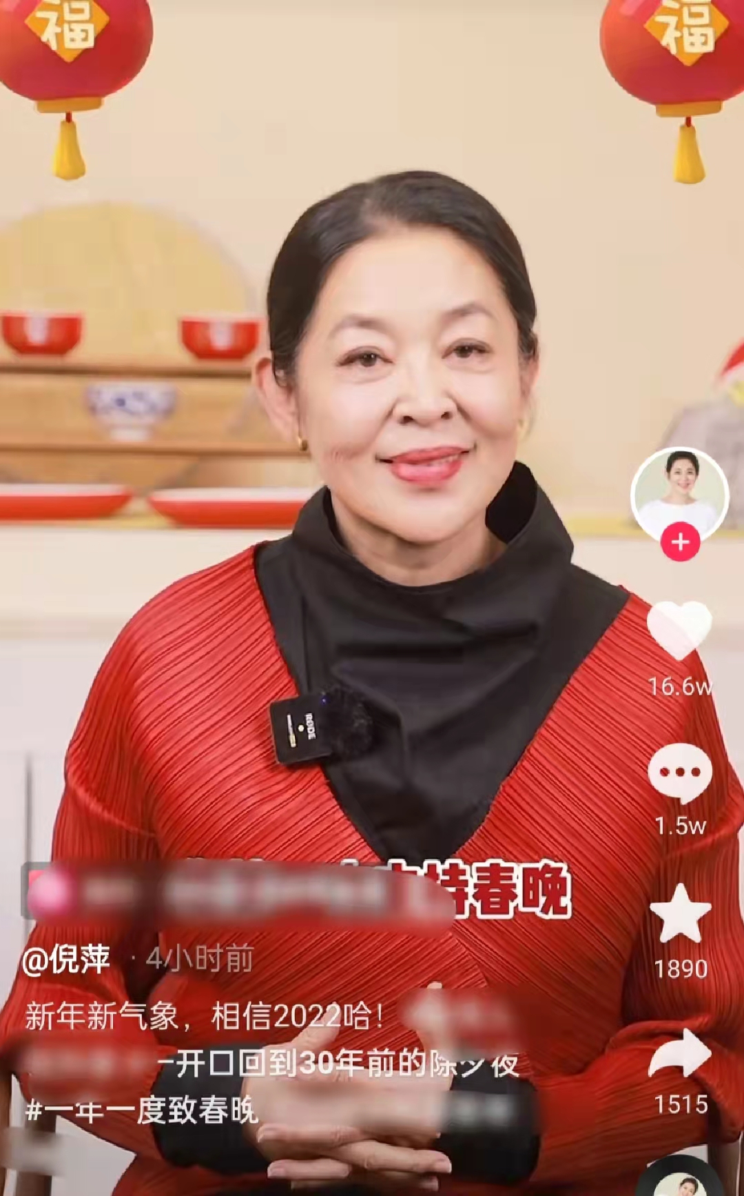 63-year-old Ni Ping talks about hosting the Spring Festival Gala. - iNEWS
