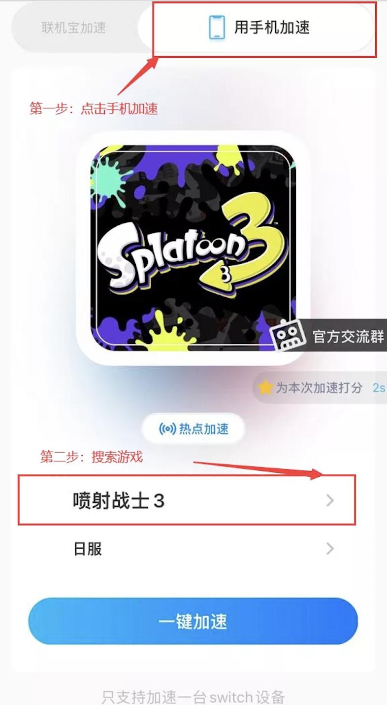 Splatoon 3 can't connect/a connection error/failed to connect to the ...