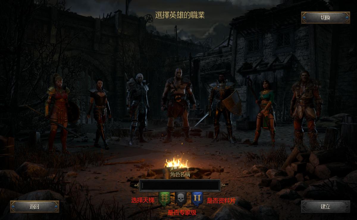 Diablo 2 ladder first experience - iNEWS