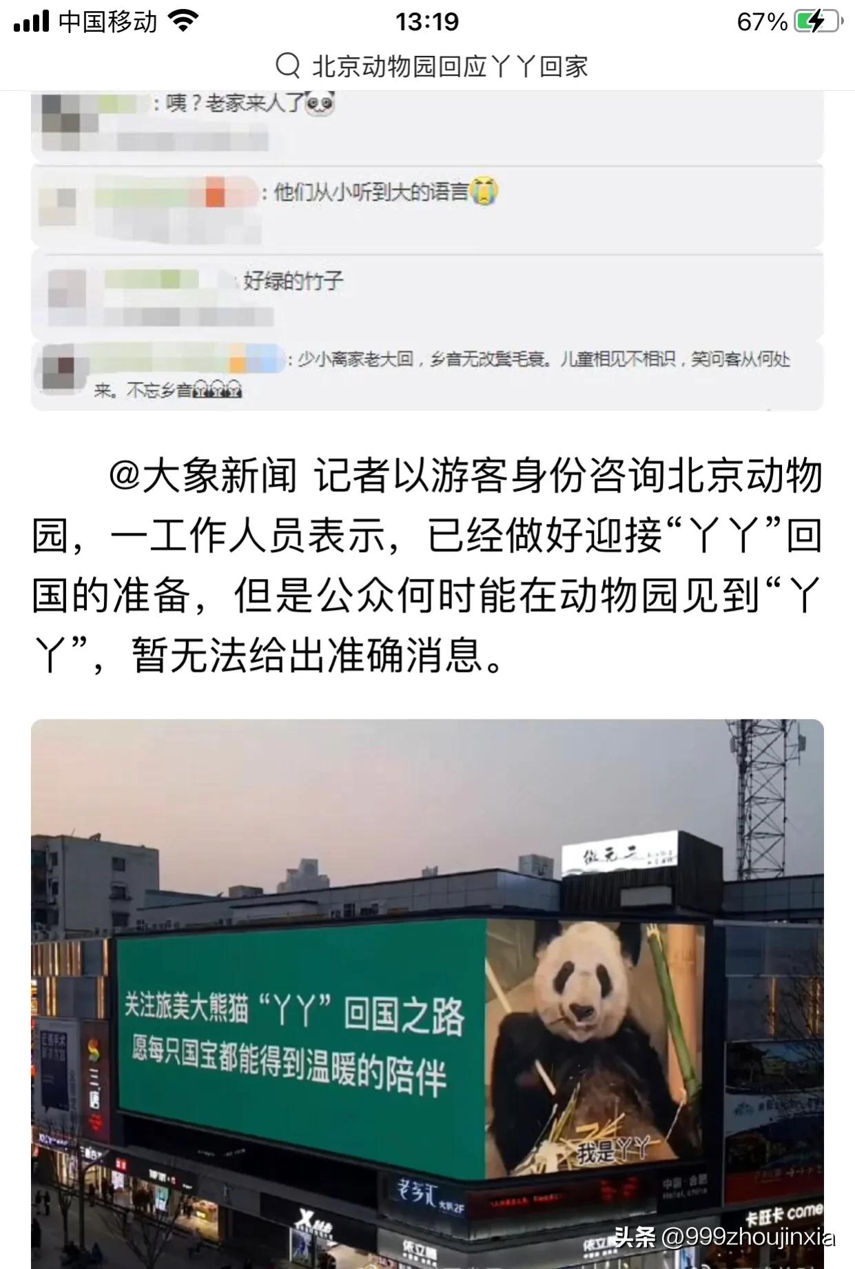 It is imperative for Yaya to return to China. What preparations are ...