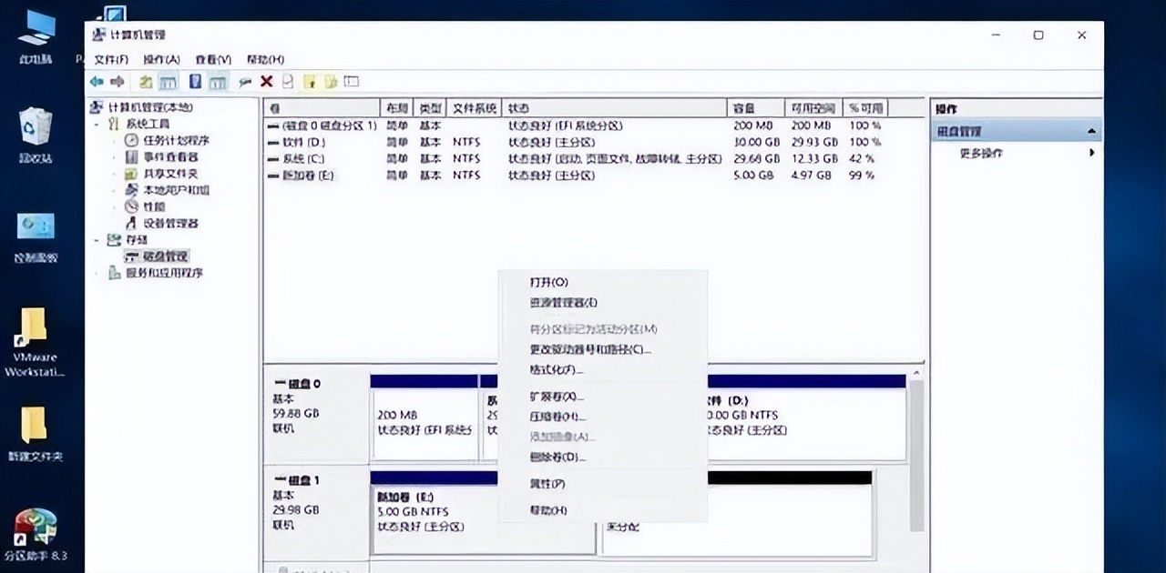 Disk splitting and merging in Windows system! - iMedia