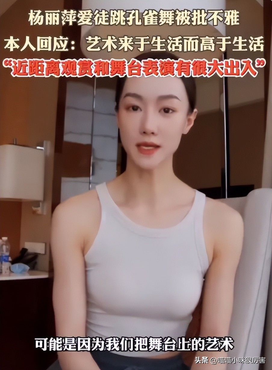 Yang Liping overturned? Wearing too little, moving weirdly, and dancing ...