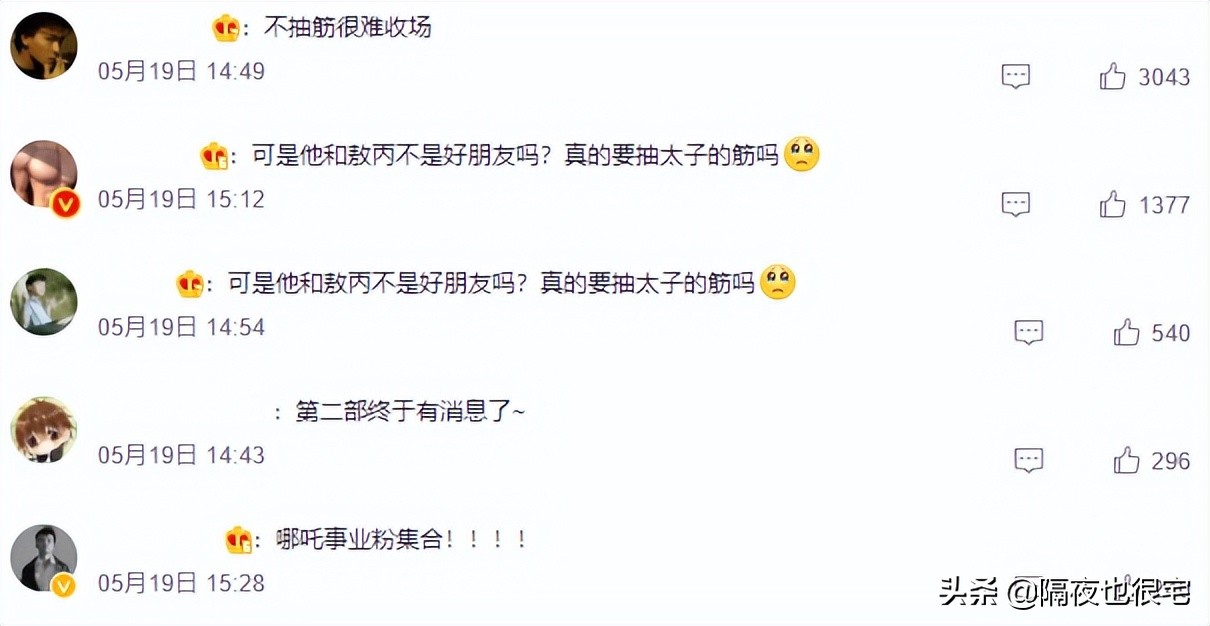 After occupying the "No. 1 Guoman Box Office" for 3 years, its sequel ...