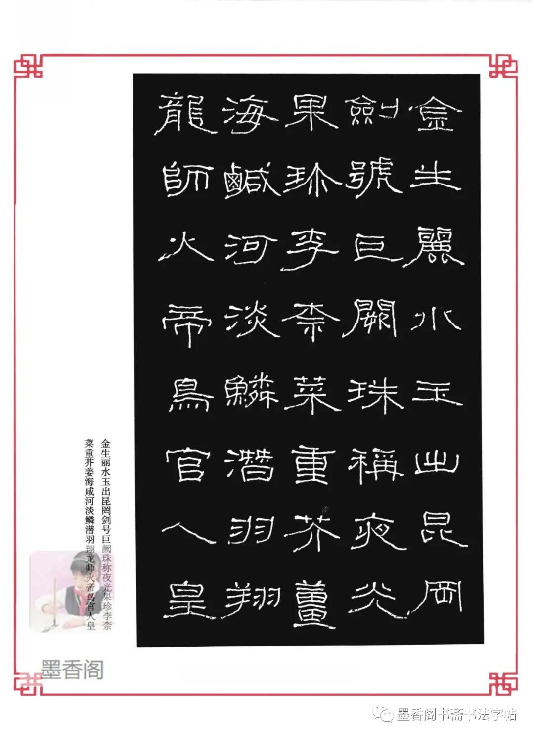 Hard-tipped official script with thousands of characters - iMedia