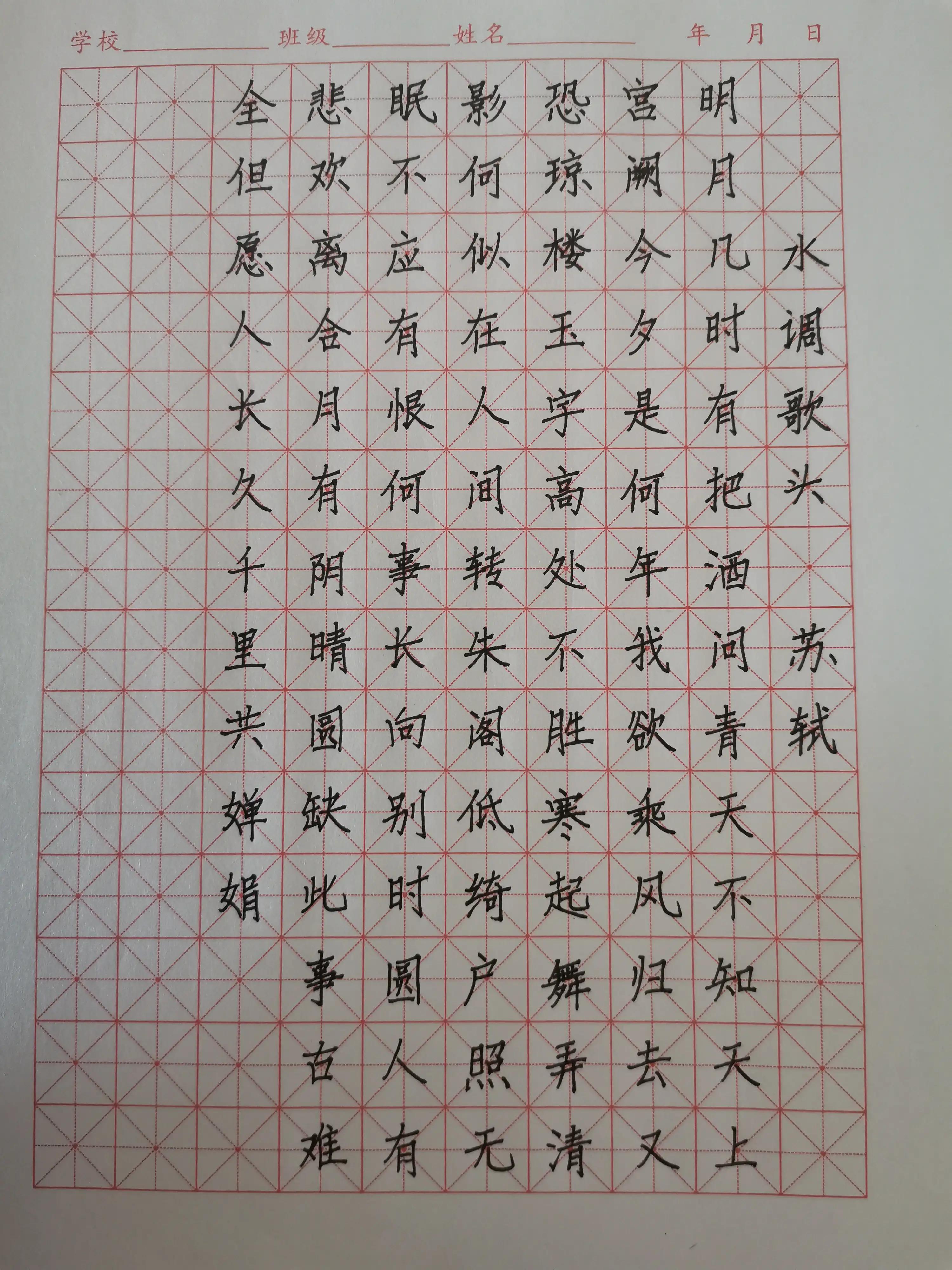 Shui Tou Song "Su Shi" - iNEWS