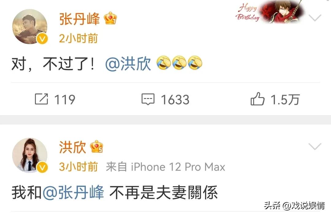 Hong Xin and Zhang Danfeng officially announced their divorce in the early morning, and the ...