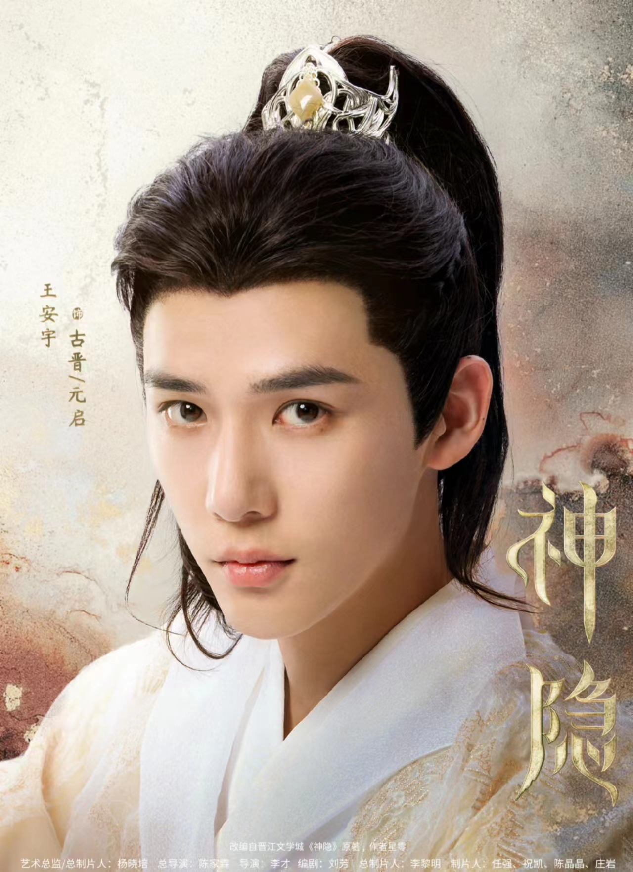 Zhao Lusi, Wang Anyu [Shenyin] new poster: looking forward to Ayin and ...
