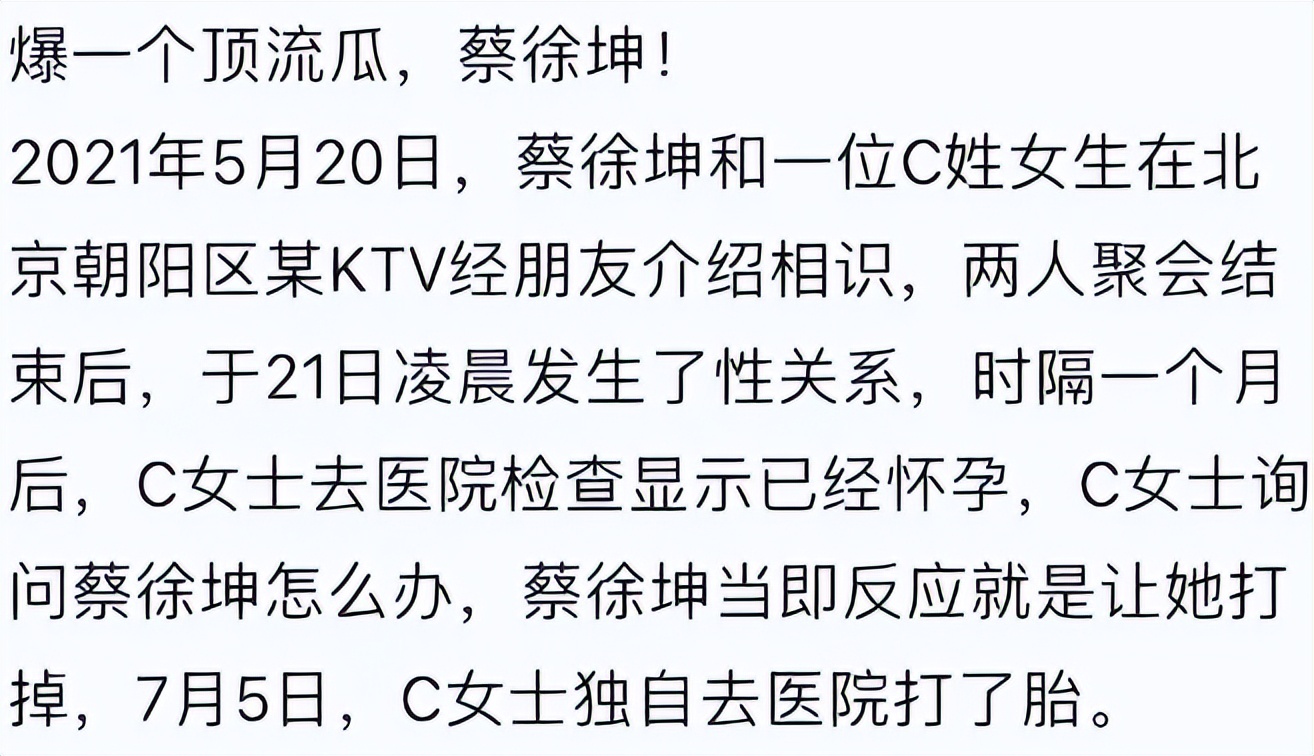 It took Cai Xukun 3 years from a newcomer to a superstar, but it only took 1 day to go from top ...