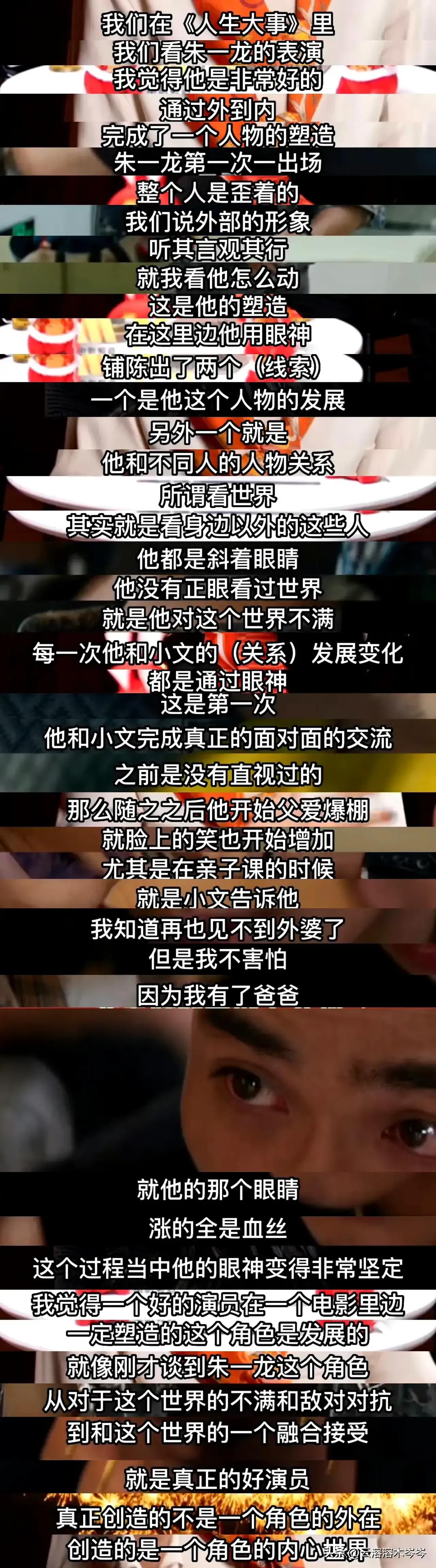 Zhu Yilong, a man who subverted my cognition - iMedia