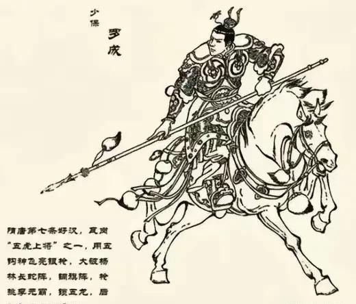 Sui and Tang Dynasties: When did Luo Cheng, who was ranked seventh in ...