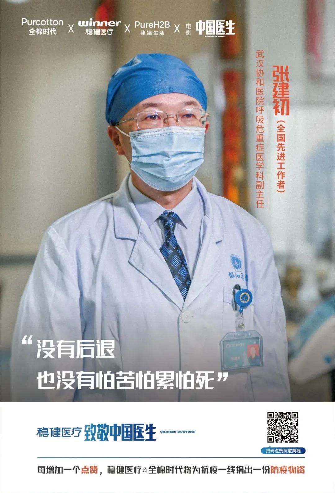 "Chinese doctors" they are in the movie and outside the movie - iNEWS
