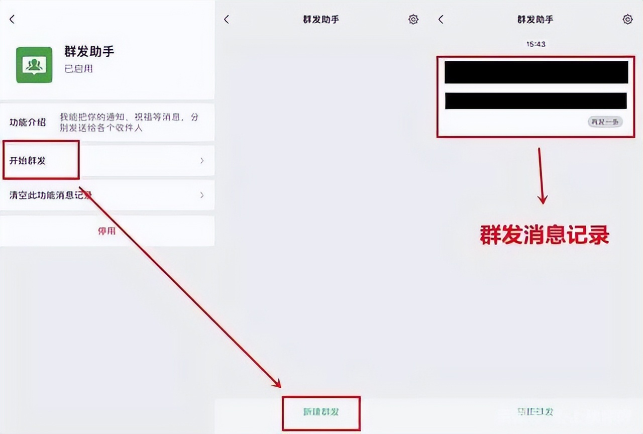 How to send mass messages on WeChat?How to use the group sending ...