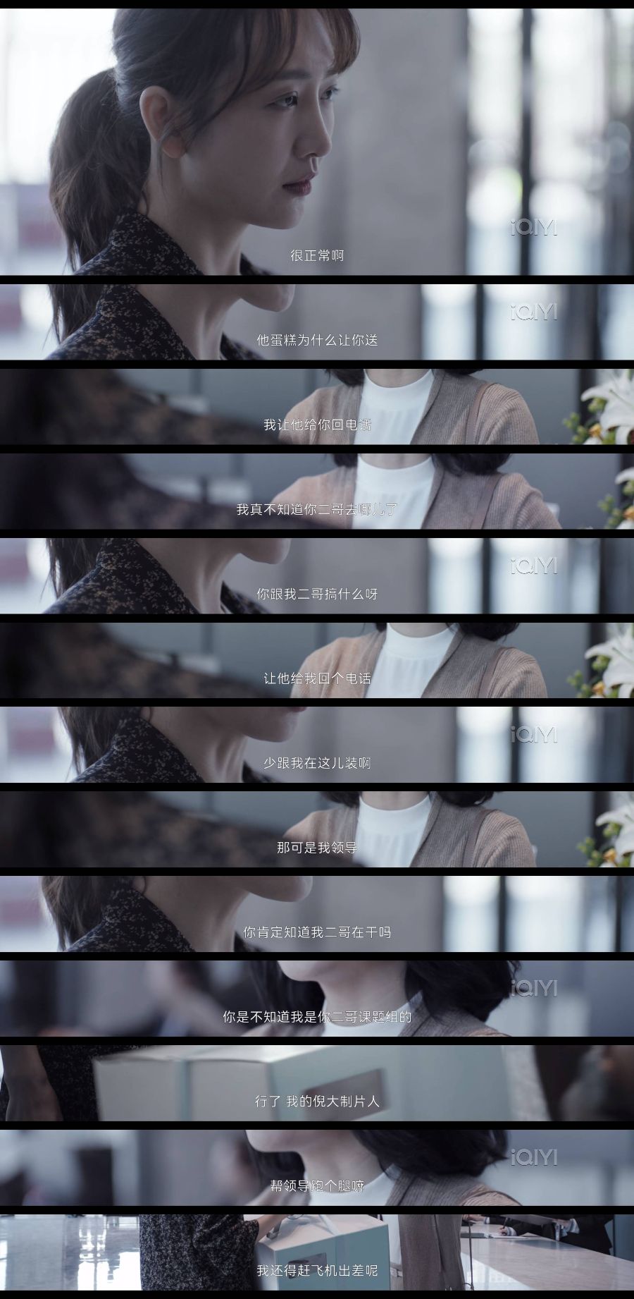 CCTV's push, powerful actors are playing, the dialogue and actions are ...