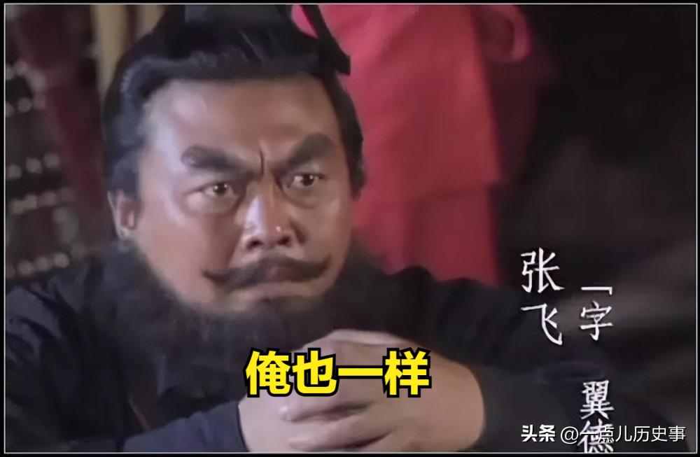 As the "Three Heroes of Shu Han", why are Zhang Fei and Zhuge Liang the ...