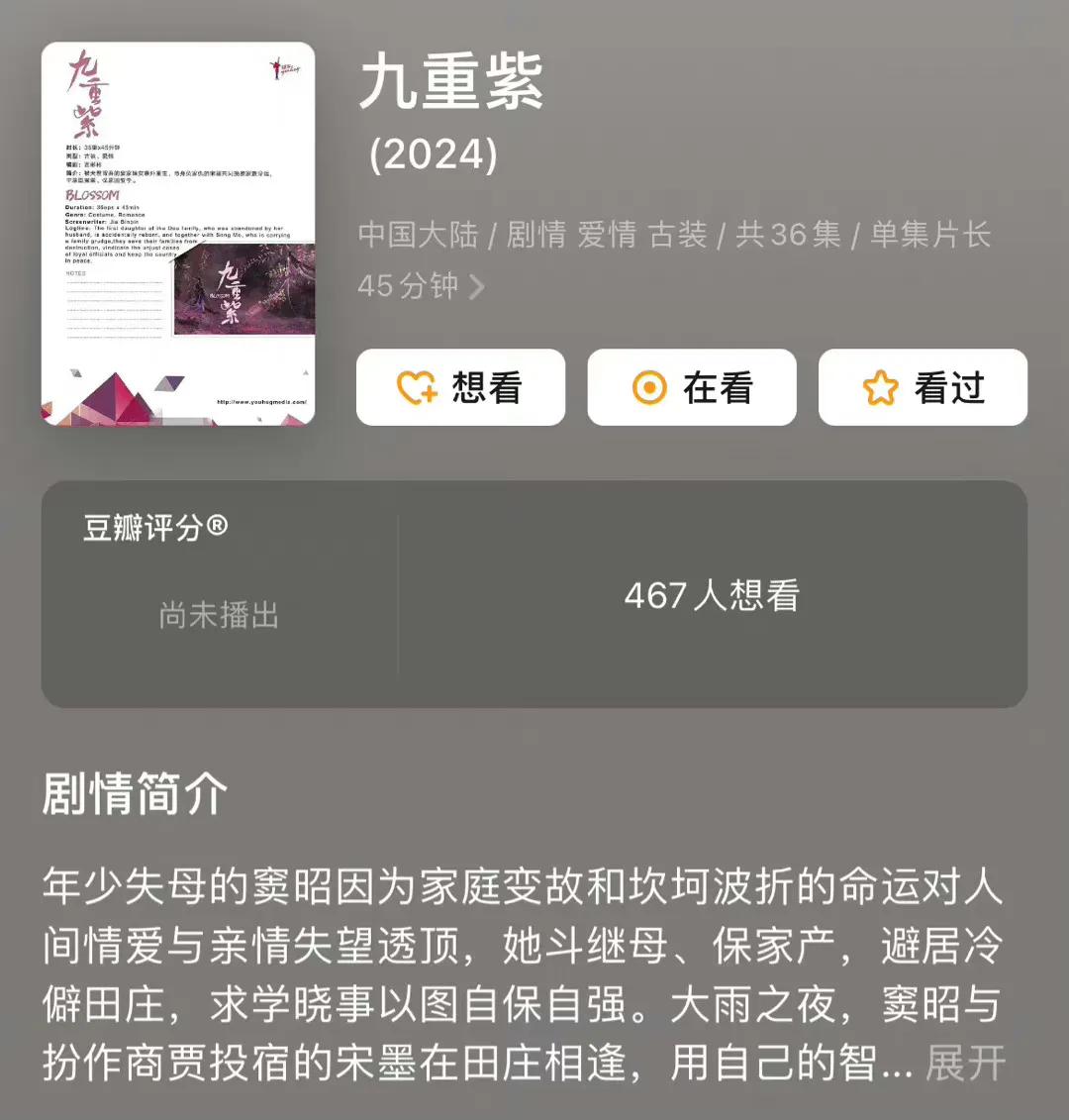 Deng chooses between "Ninefold Purple" and "Sendai Youshu" for his next ...