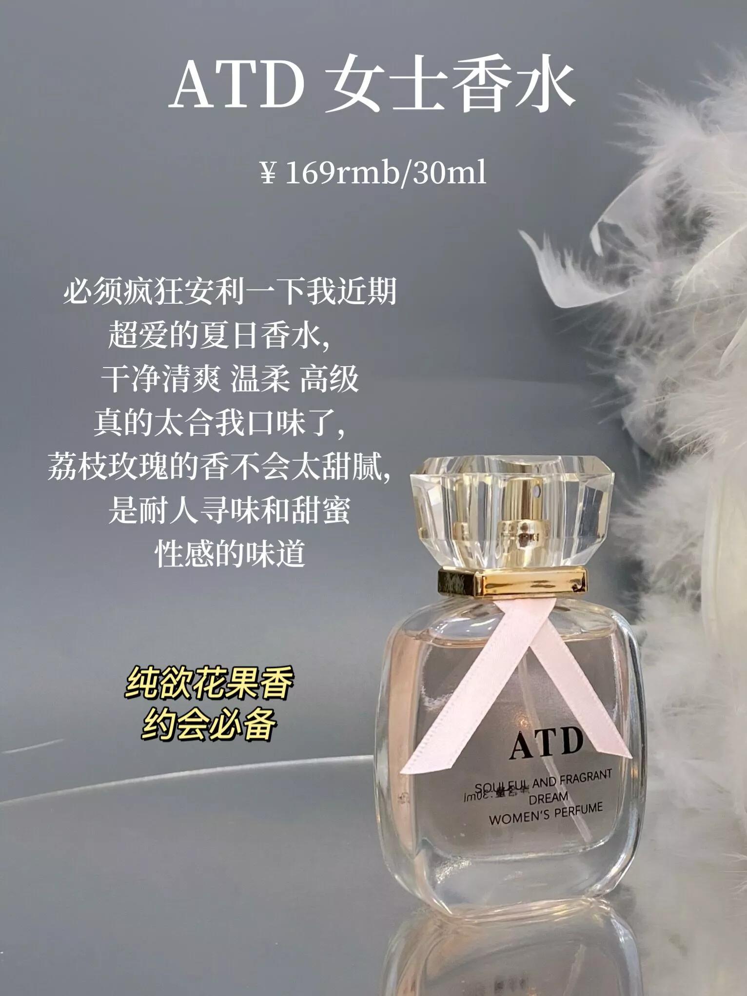 The same fragrance of the summer goddess?These two fragrances will make ...