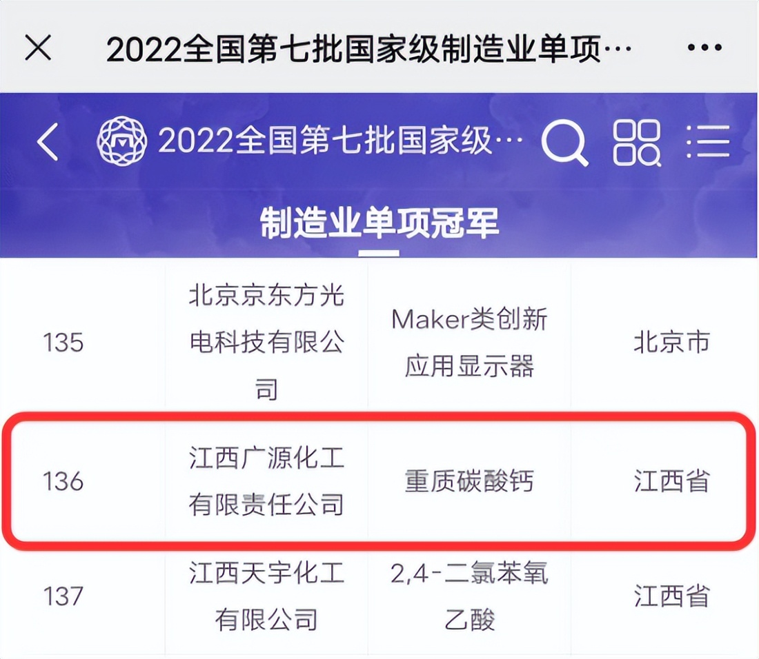 Li Haibin: In the next five to ten years, Guangyuan Group will launch ...