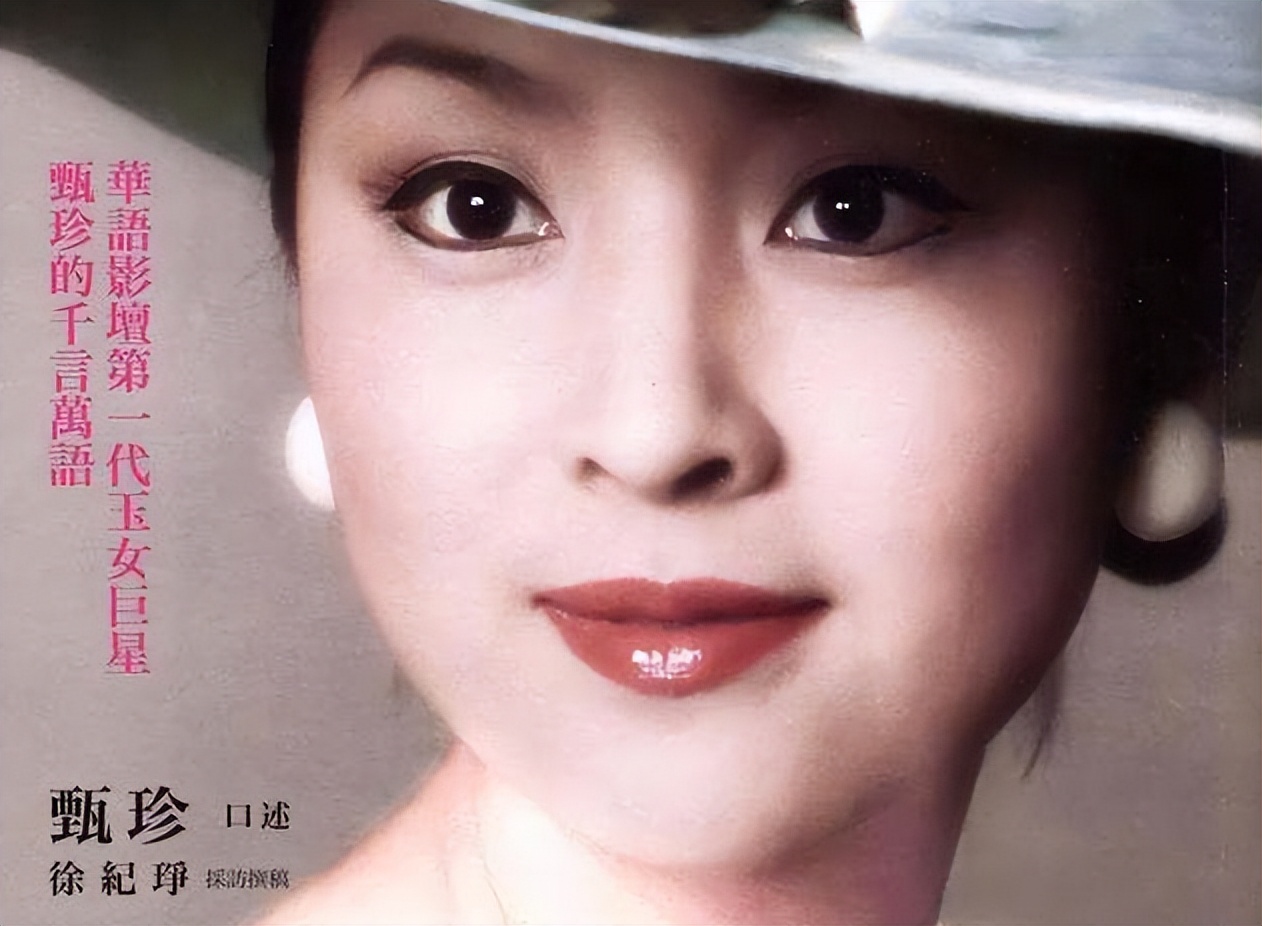 Zhen Zhen: After 47 years of divorce, she still reminds her ex-husband Xie Xian. What charm does ...