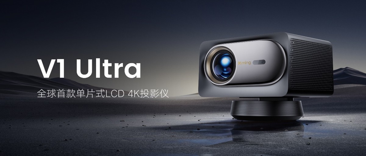 New Horizon "Ming" Scene Xiaoming Projector Launch Conference Launches ...