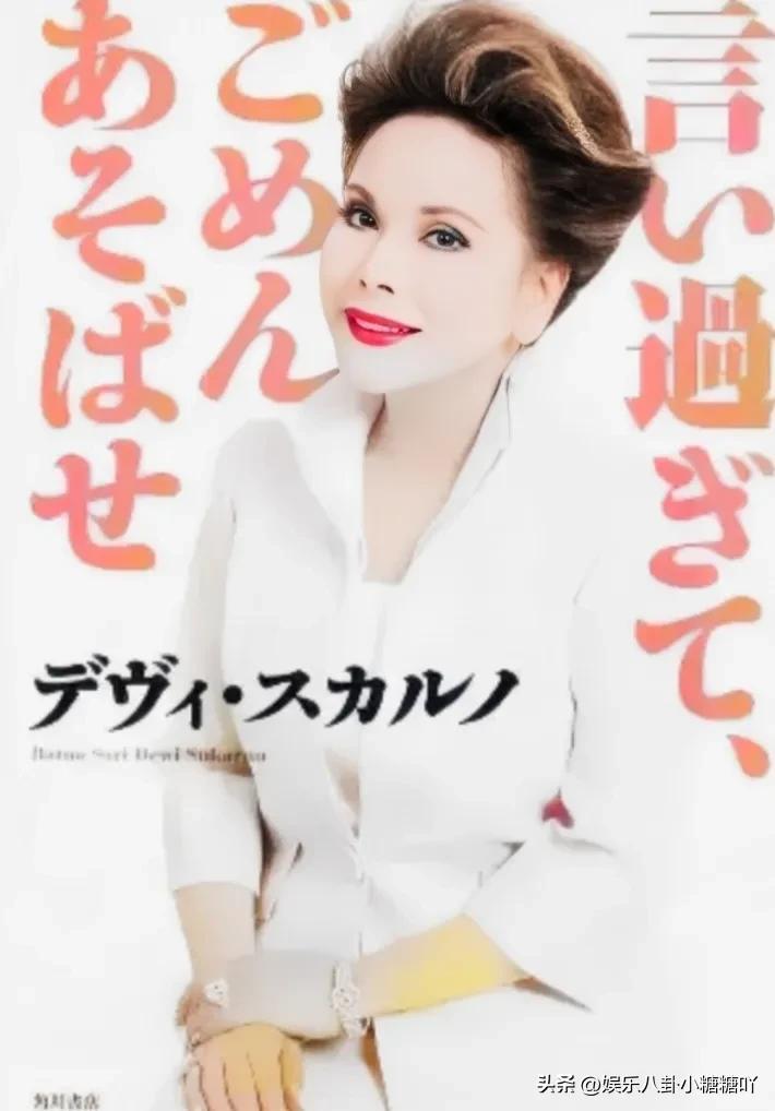 Japan's top geisha married the President of Indonesia with one wife and ...