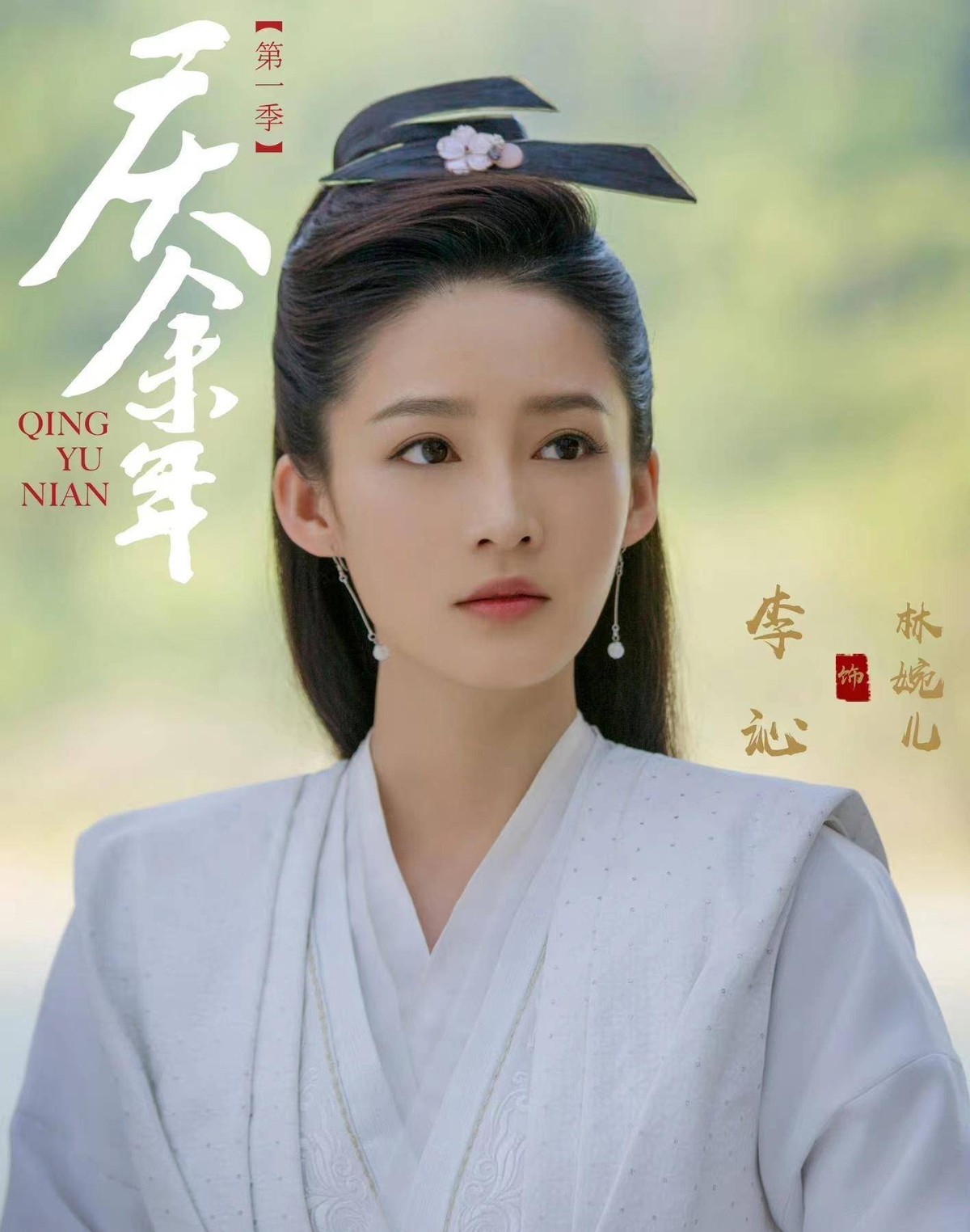 Yu Yang became popular with "Joy of Life 2". Not only did his acting ...