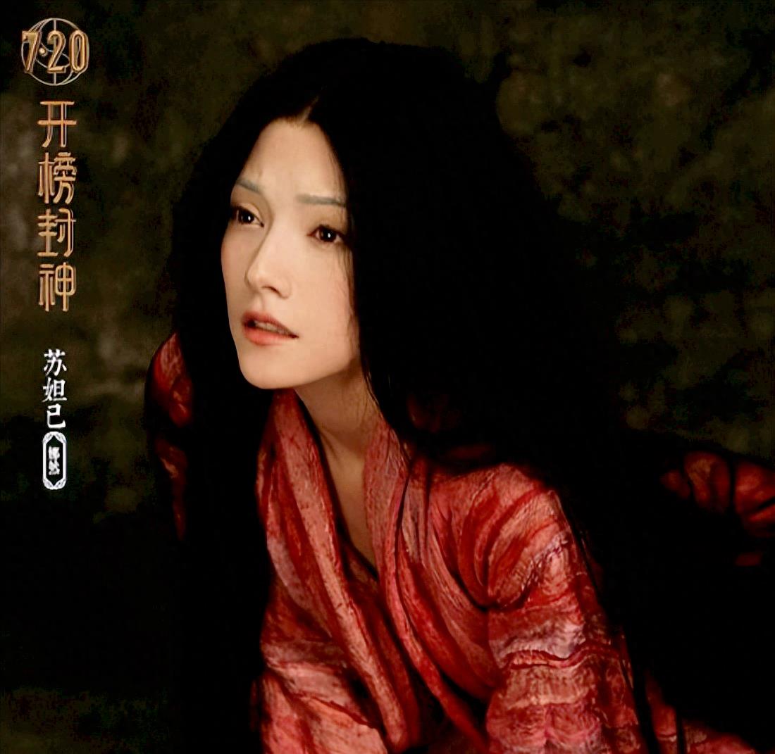 Among the 7 actresses who have played Daji, some have become classics ...