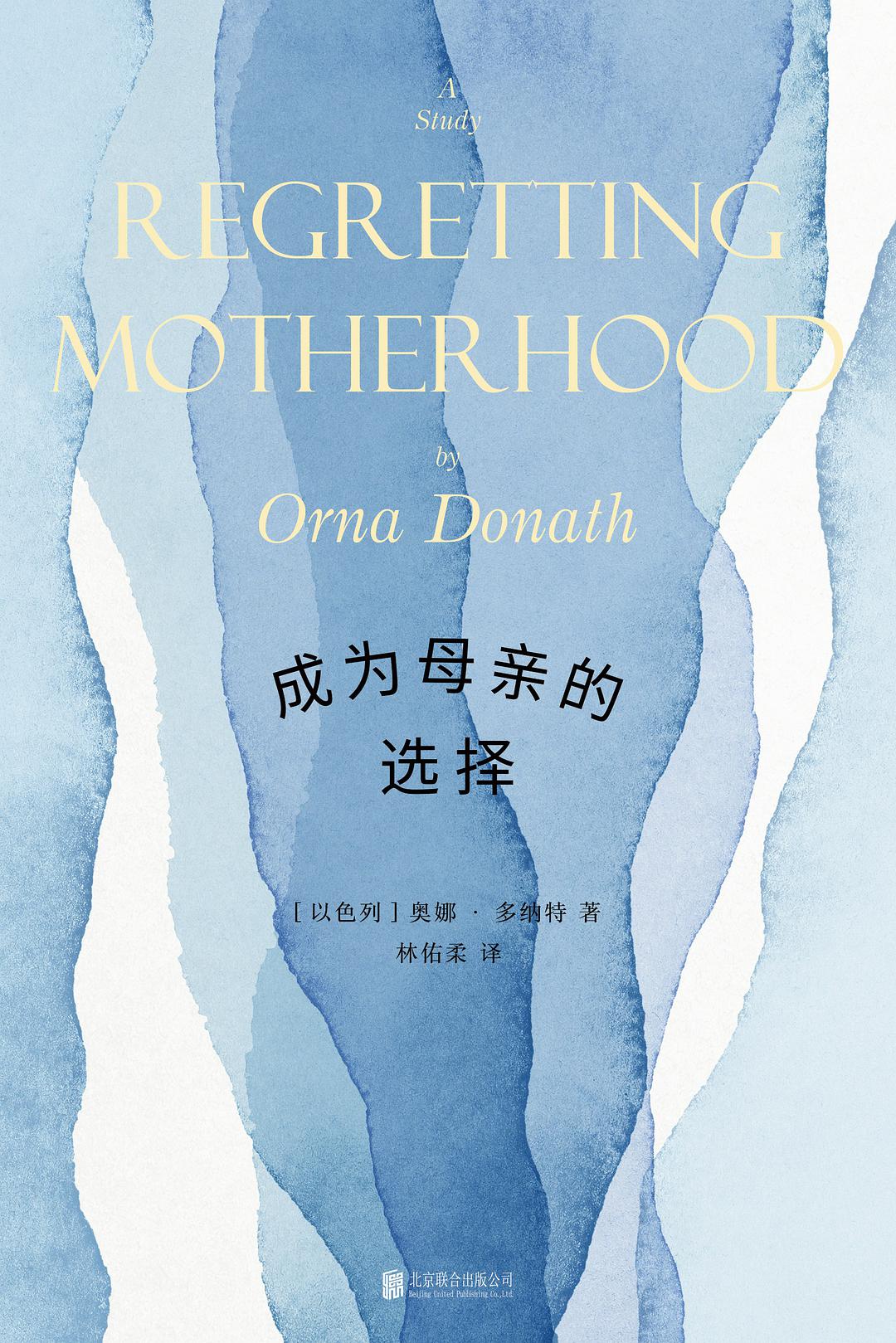 "The Choice of Being a Mother" Women don't become mothers, it's a ...