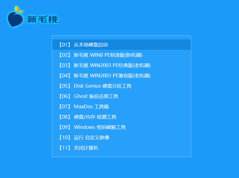 U disk installation win7 system steps - iNEWS