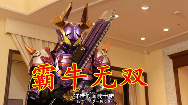 Kamen Rider Polar Fox: The birth of the unparalleled bully, with the ...