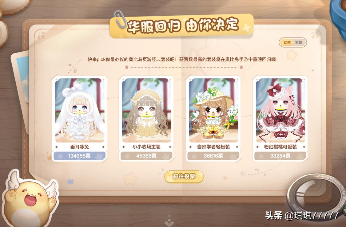 "Obi Island" mobile game public beta?Is it worth paying for the love ...