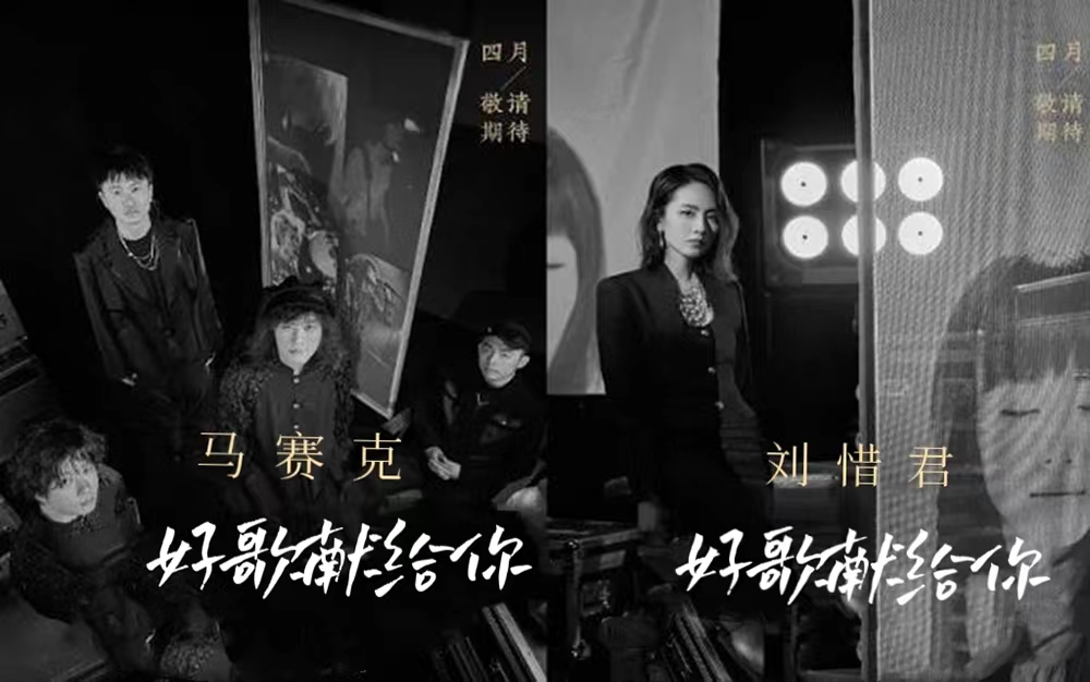 The lineup of "The Sound of Life" is officially announced, and top ...