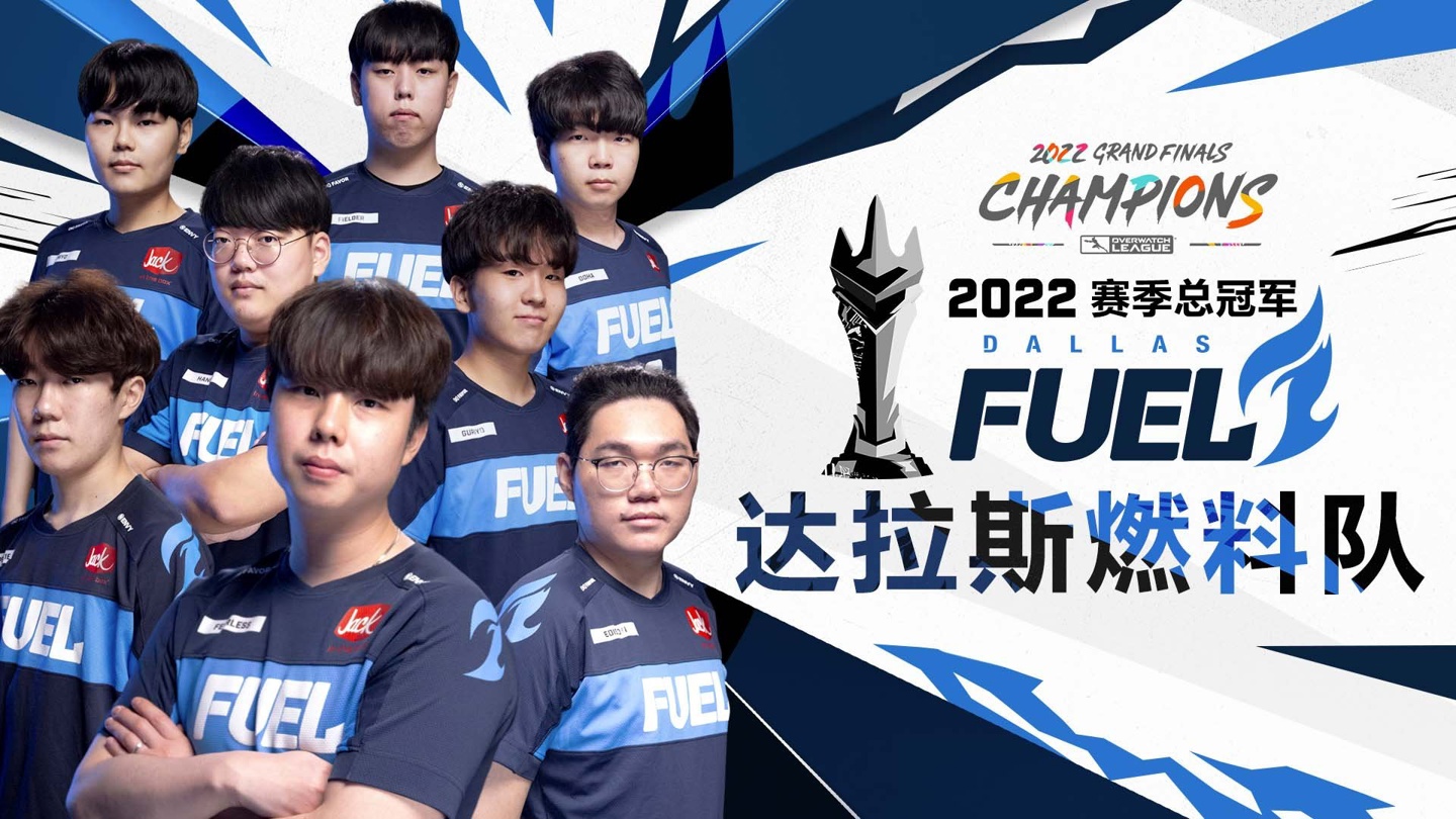 Dallas Fuel beat San Francisco Shock 4-3 to win Overwatch League ...