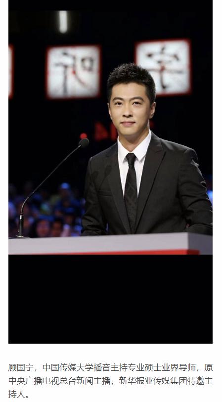 Two different introductions, the change of Gu Guoning's identity - iNEWS