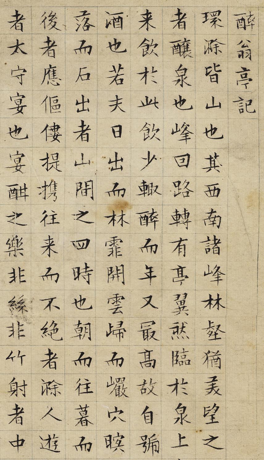 Who came up with the famous theory of "no deception in regular script ...